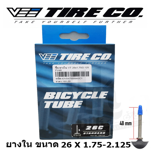 ยางในจักรยานขนาด 26x1.50 26x1.00 26x1.75 26x2.125 26x2.30 26x4.0 มียาง ...