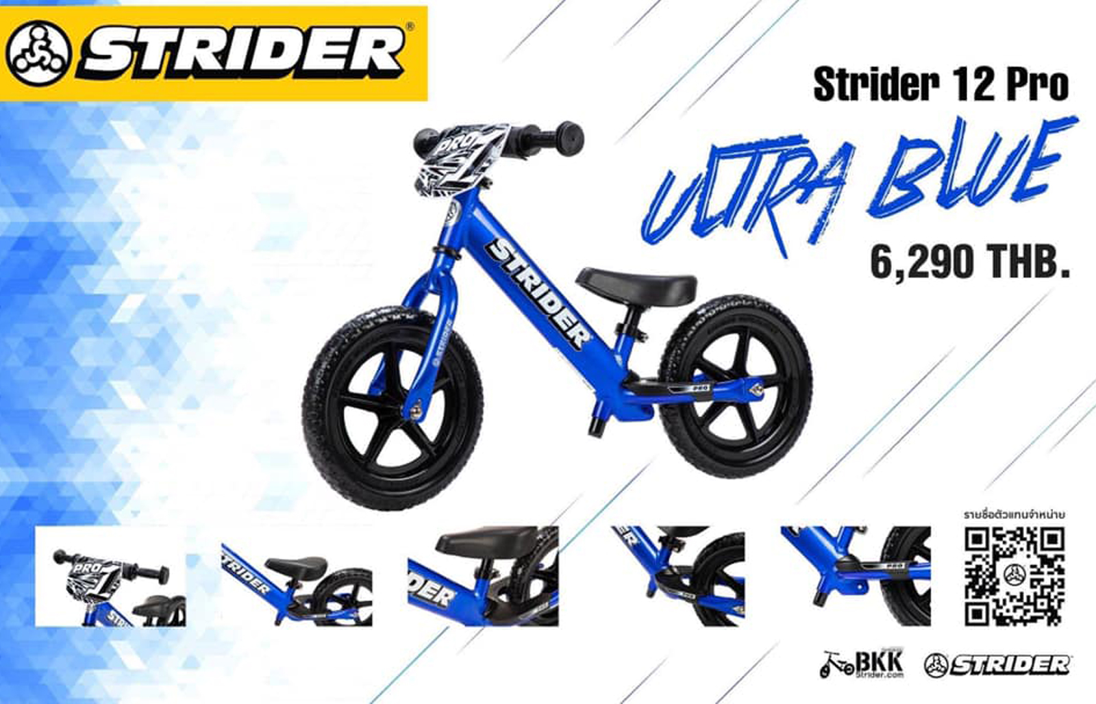 Strider Bike รุ่นใหม่ล่าสุด STRIDER 12″ PRO Limied Edition Color 2020 ...